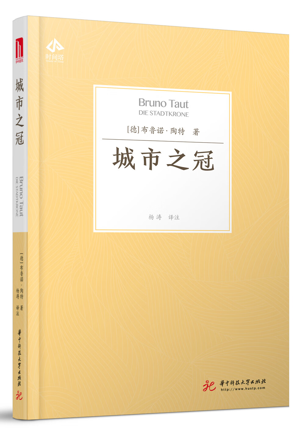 城市之冠《现货速发》