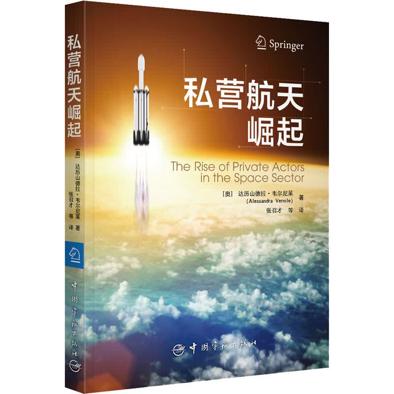 私营航天崛起
