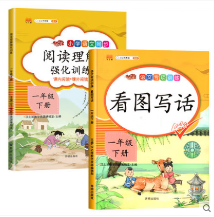 口算题卡一年级下册口算题天天练人教版下册小学数学口算题卡同步练习册每天100道练习题套装两本心算速算天天练 一年级下册【口算+看图写话+阅读理解】