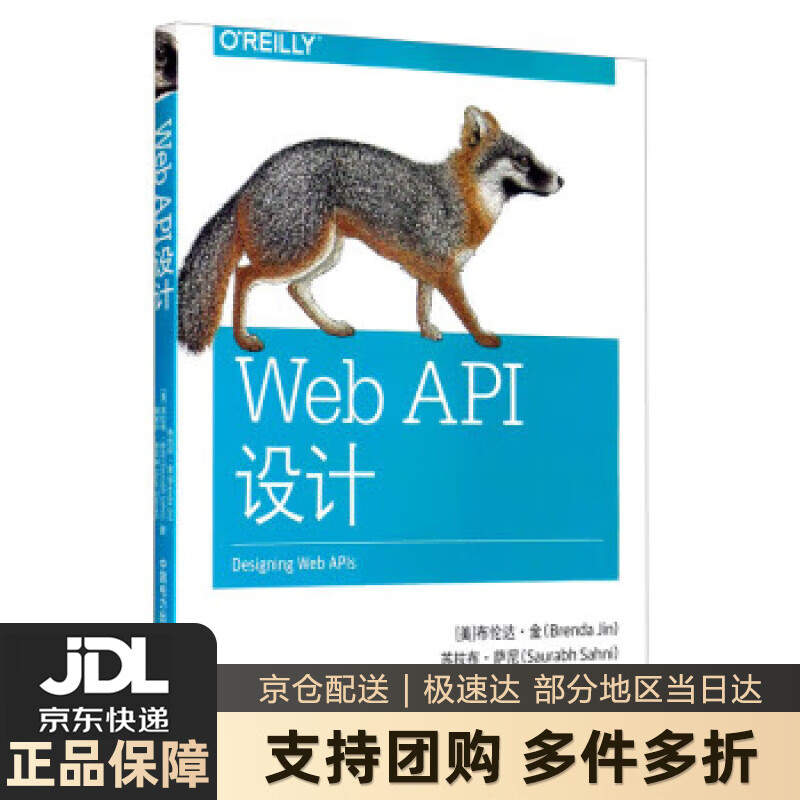 【 送货上门】Web API设计
