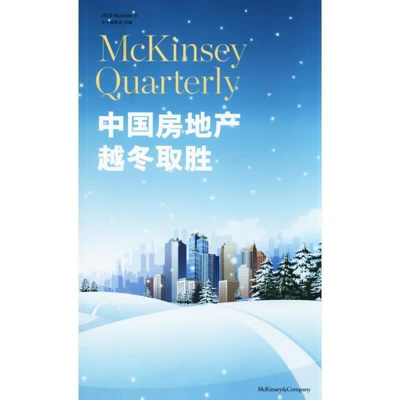 中国房地产:越冬取胜