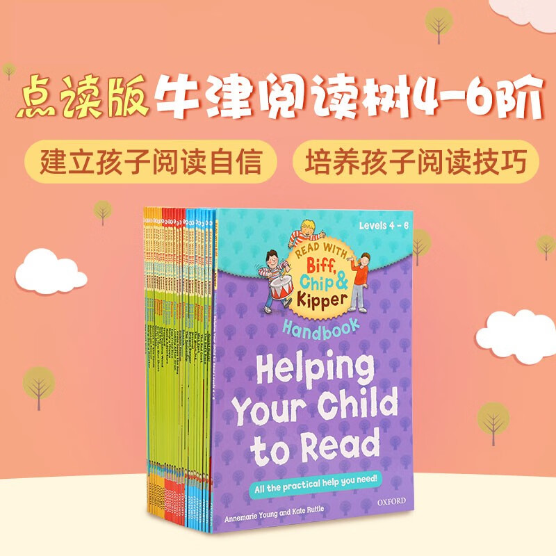 点读版 Oxford Reading Tree 牛津阅读树段4-6阶25册4-9岁宝宝英语分级阅读送音频