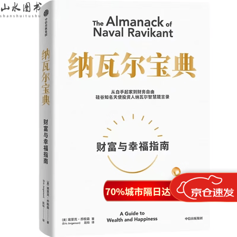 纳瓦儿宝典 那瓦尔宝典 瓦纳尔宝典 纳尔瓦宝典 那娃儿宝典 那娃儿宝典