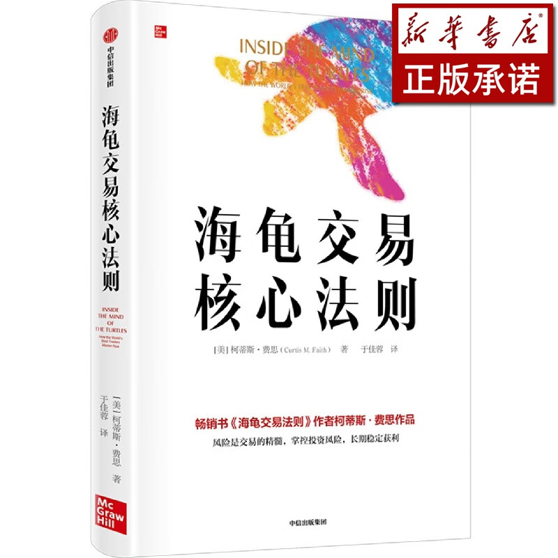 海龟交易核心法则