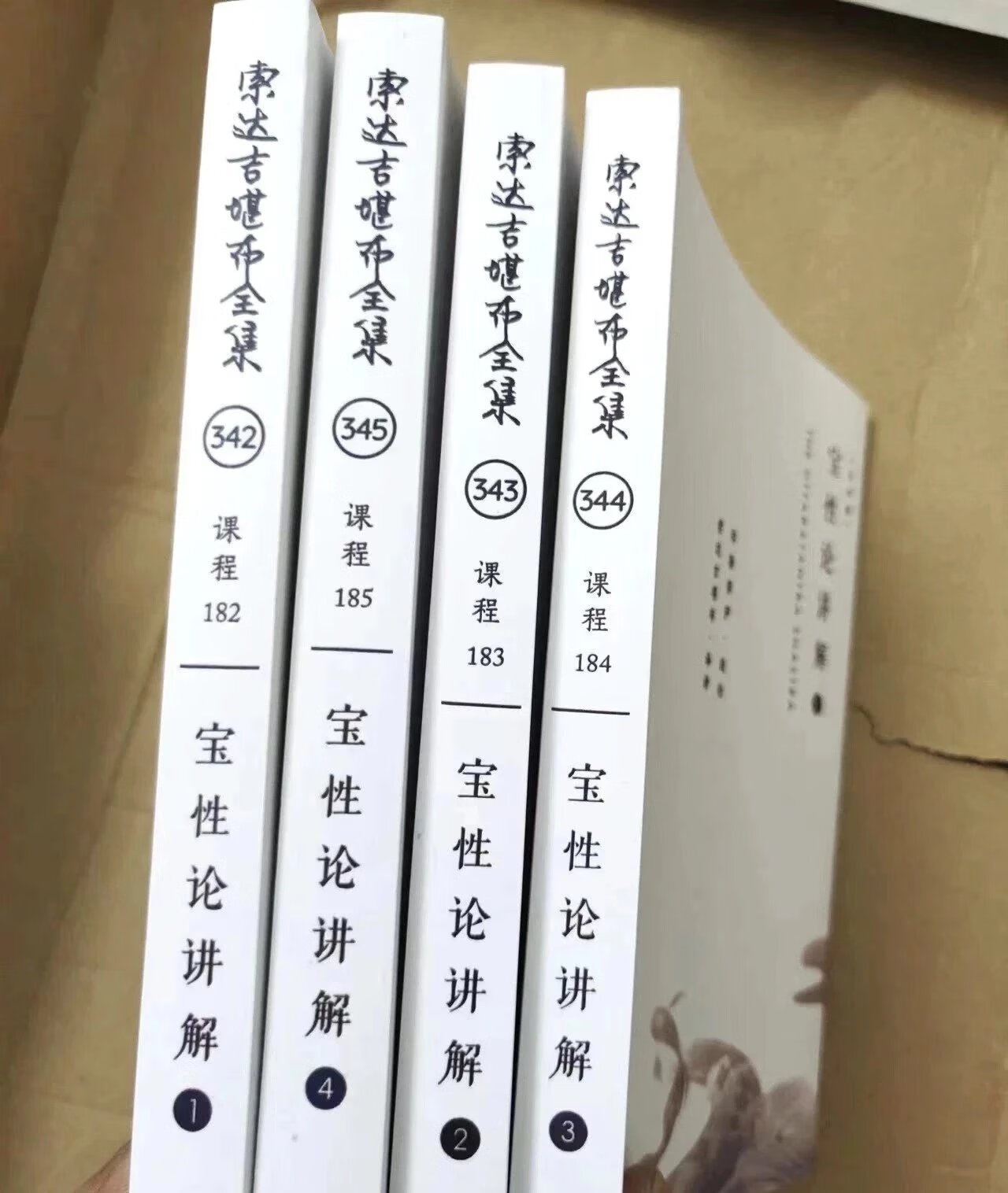【宝性论讲记】索达吉文集 ！当天发