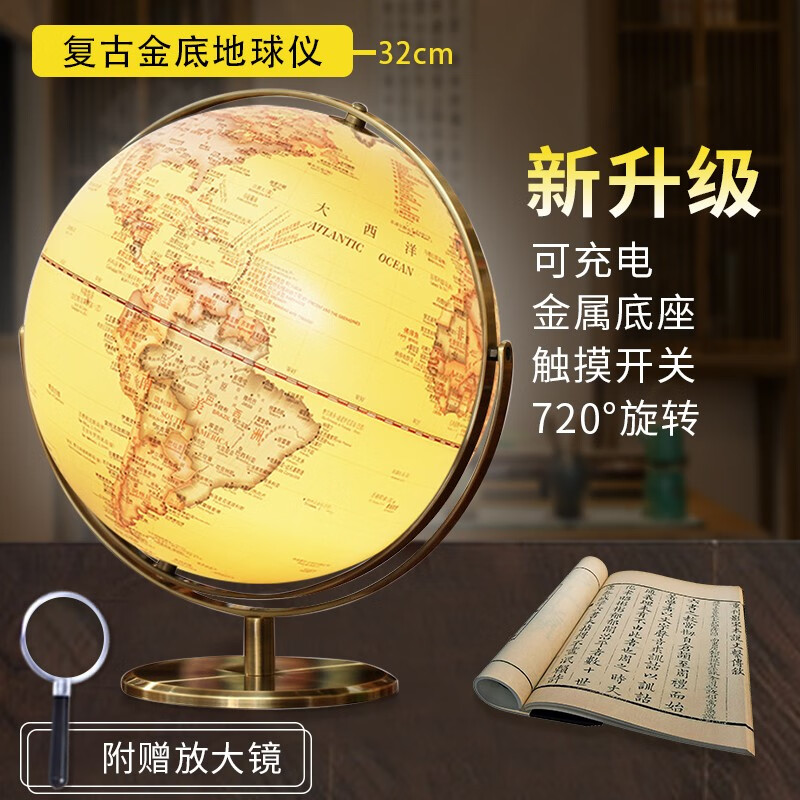 复古地球仪3D立体浮雕高端仿古木质大号悬浮高清凹凸学生用初中生办公室客厅书房台灯装饰带灯发光ar (万向金属底座)32cm仿古/带灯充电+触摸开关