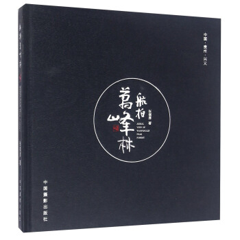 航拍万峰林 张德厚