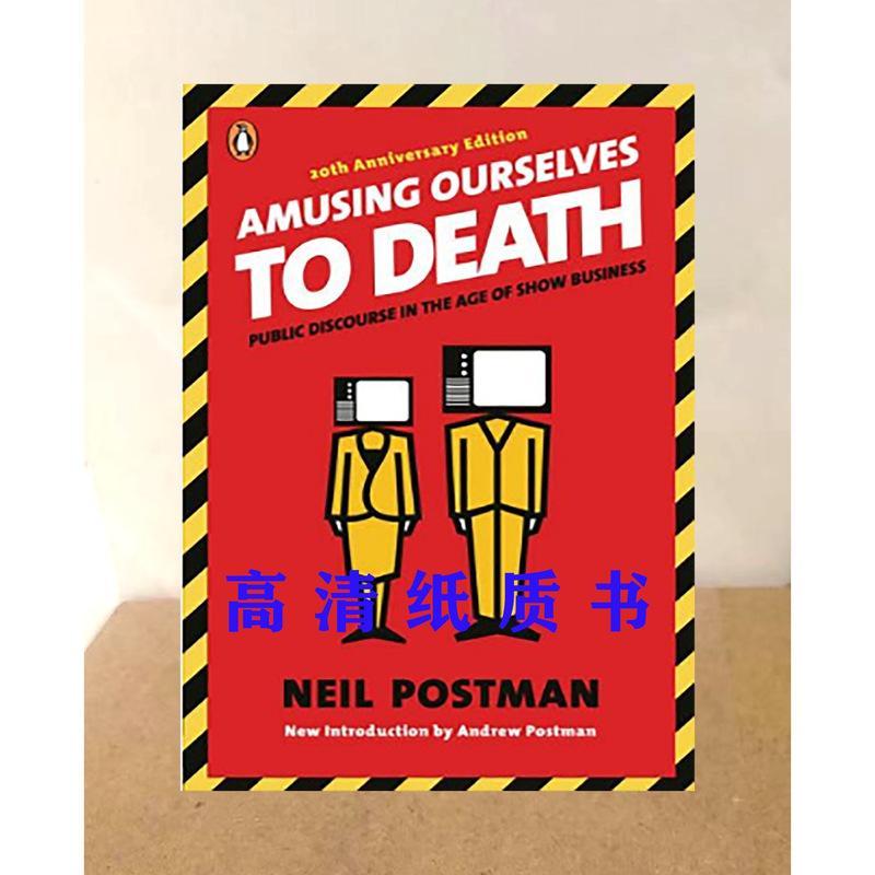 娱乐至死 英文版 Amusing Ourselves to Death 如图