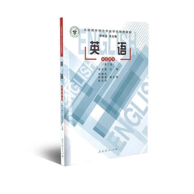 英语