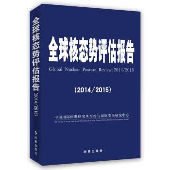 全球可态势评估报告