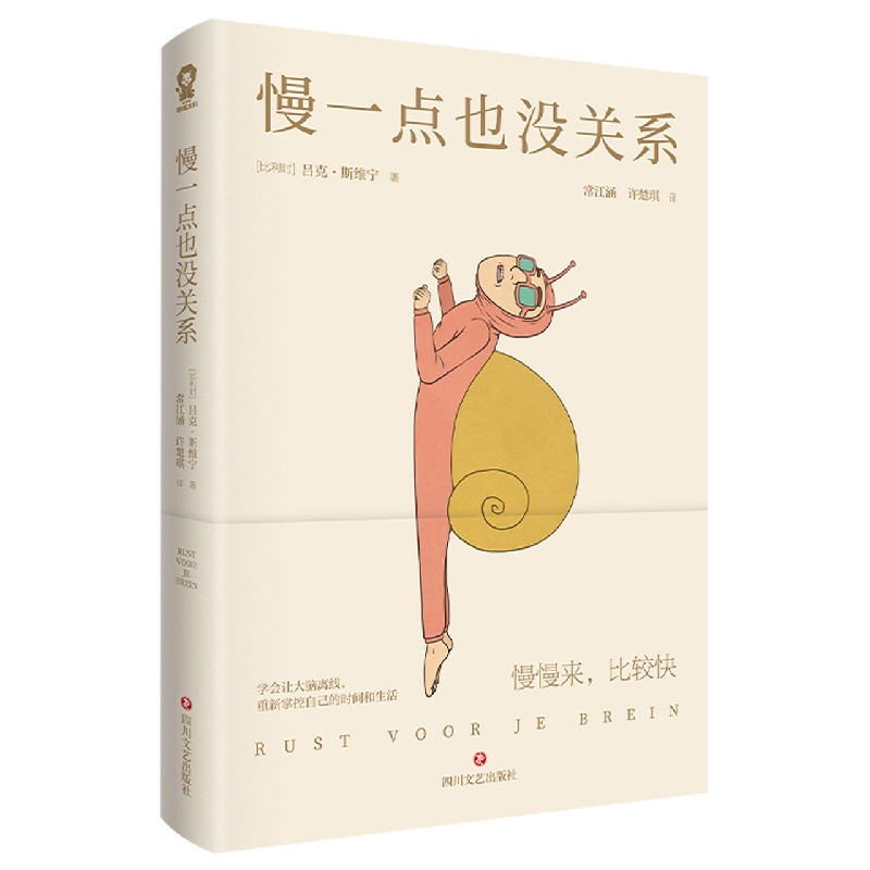 慢一点也没关系