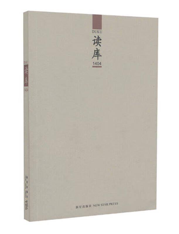 读库1405【现货】