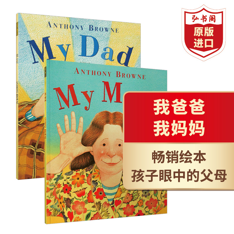 我爸爸我妈妈 英文原版 My Mum My Dad 安东尼布朗 大开本 启蒙绘本 0-6岁 搭猜猜我有多爱你 你是妈妈你是爸爸 Someday 我爸爸+我妈妈系列2册