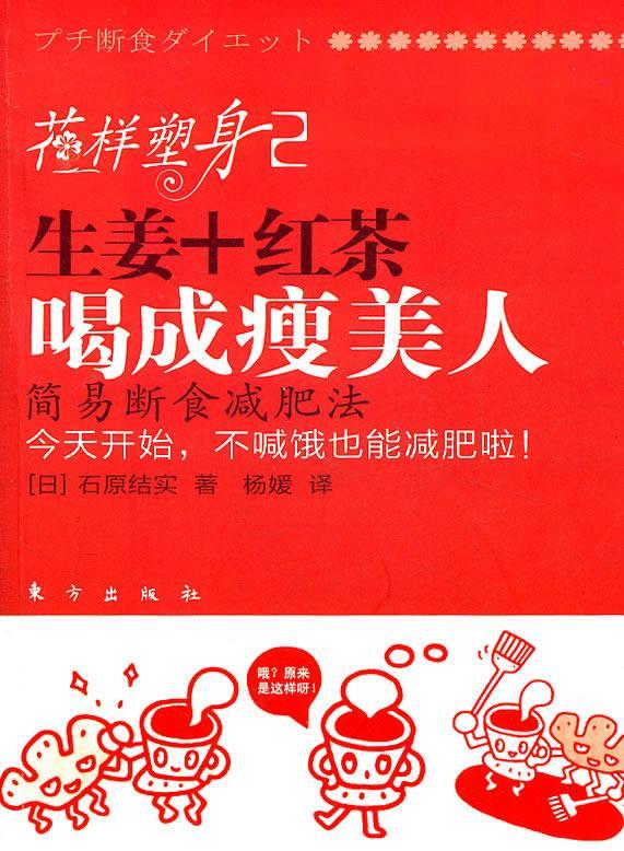 花样塑身贰【，放心购买】