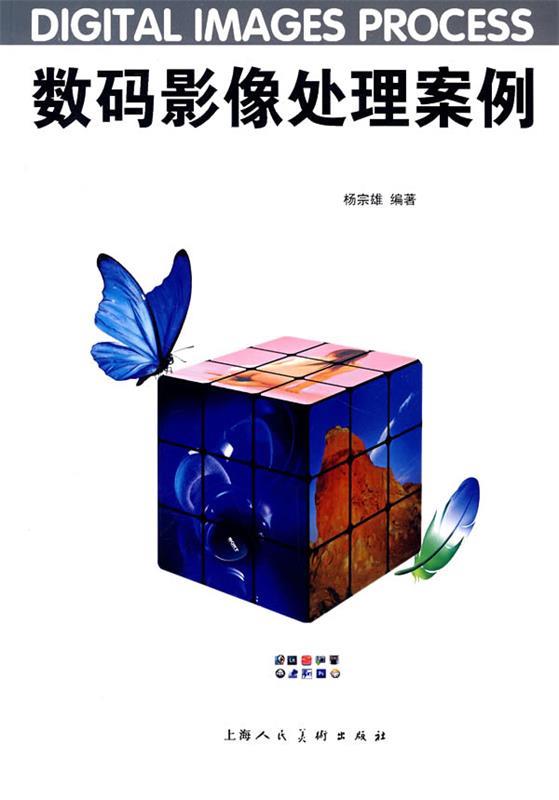 ·数码影像处理案例