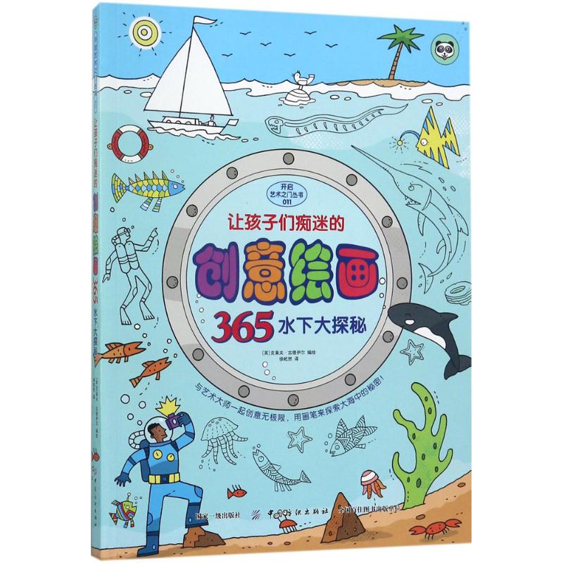 水下大探秘