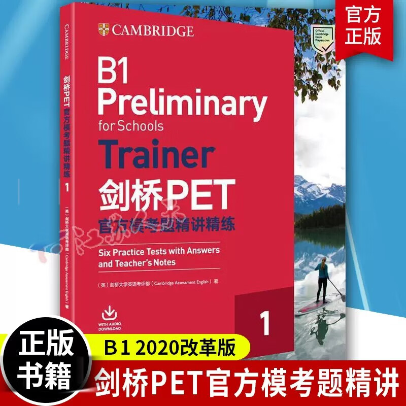 剑桥PET官方模考题精讲精练1 2020改革版 pet剑桥通用英语五级备考资料 考试词汇语法书籍 对应朗思B1外语书籍