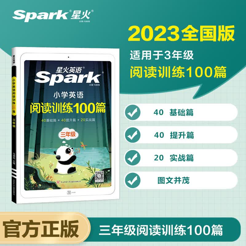 小学英语阅读训练100篇 艾派训练进阶阅读 三四五六年级 快乐学语法音标小学英语分级阶梯阅读理解专项强化训 小学五年级