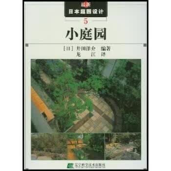 小庭园【好书，下单速发】