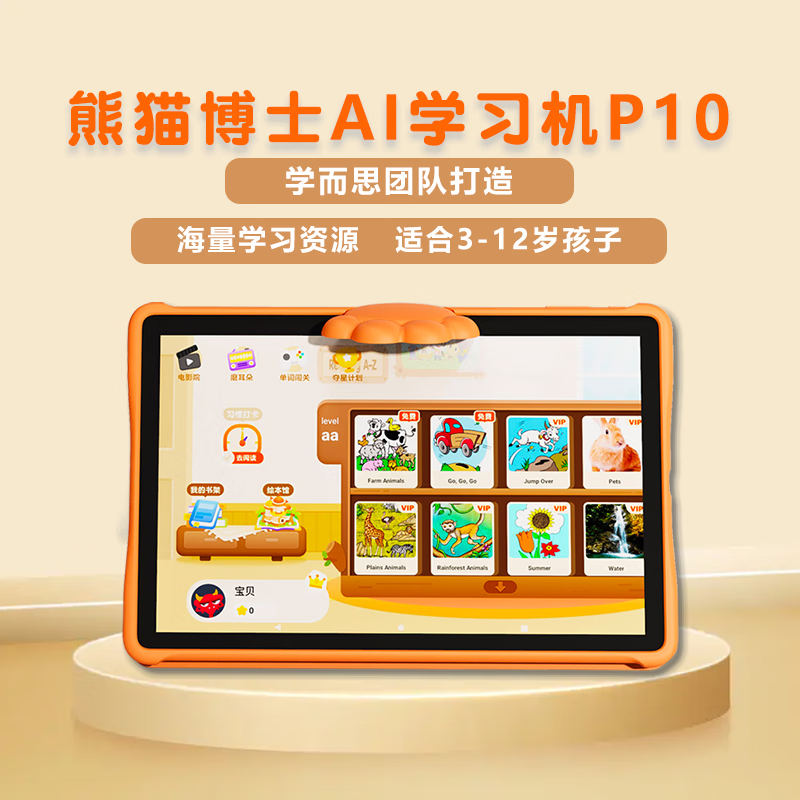 熊猫博士PANDA P10学习机体验效果好吗（熊猫博士软件怎么样）_众测评价网