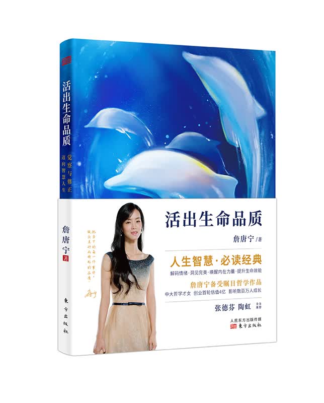 活出生命品质/励志与成功/书籍