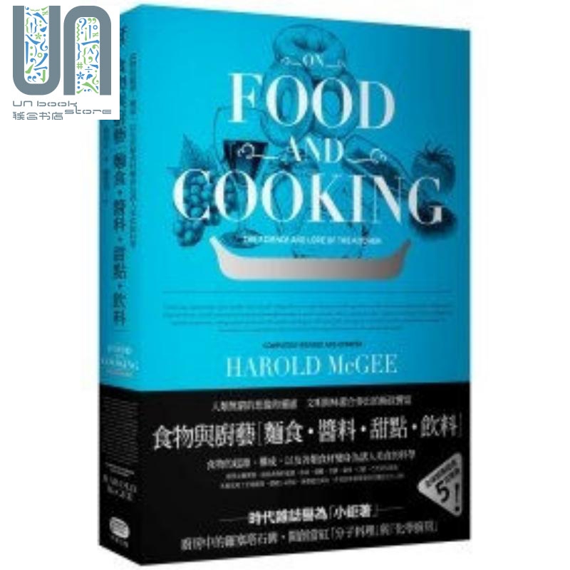 食物与厨艺 面食、酱料、甜点、饮料 港台原版 哈洛德.马基 Harold McGee 木马文化