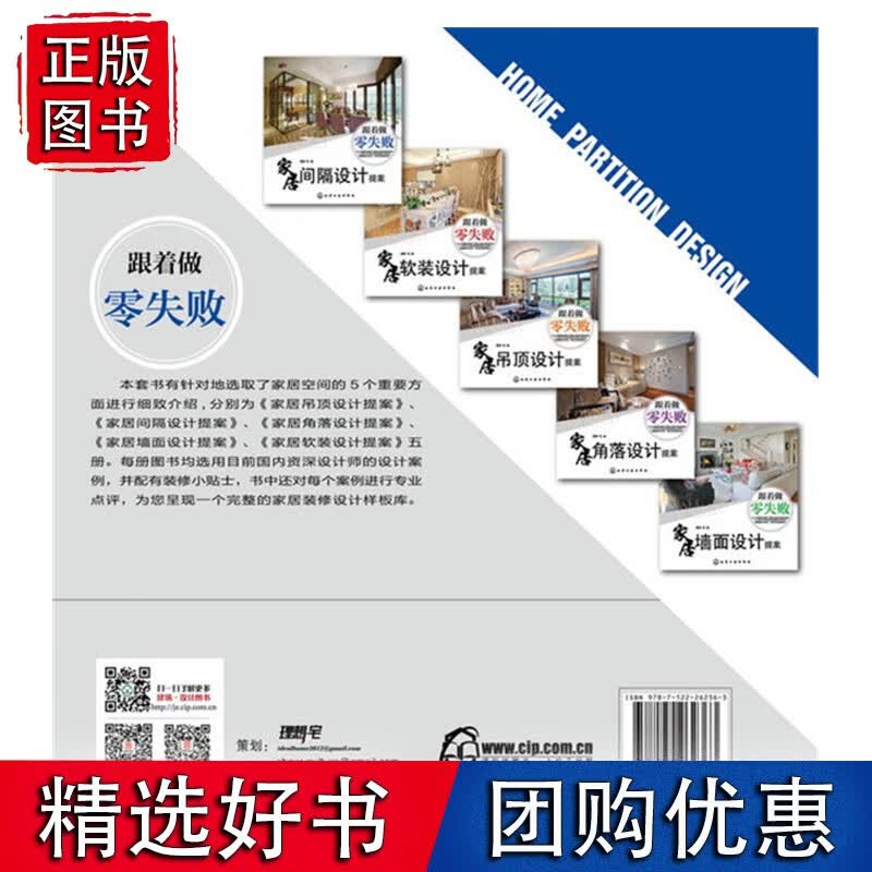 家居间隔设计提案