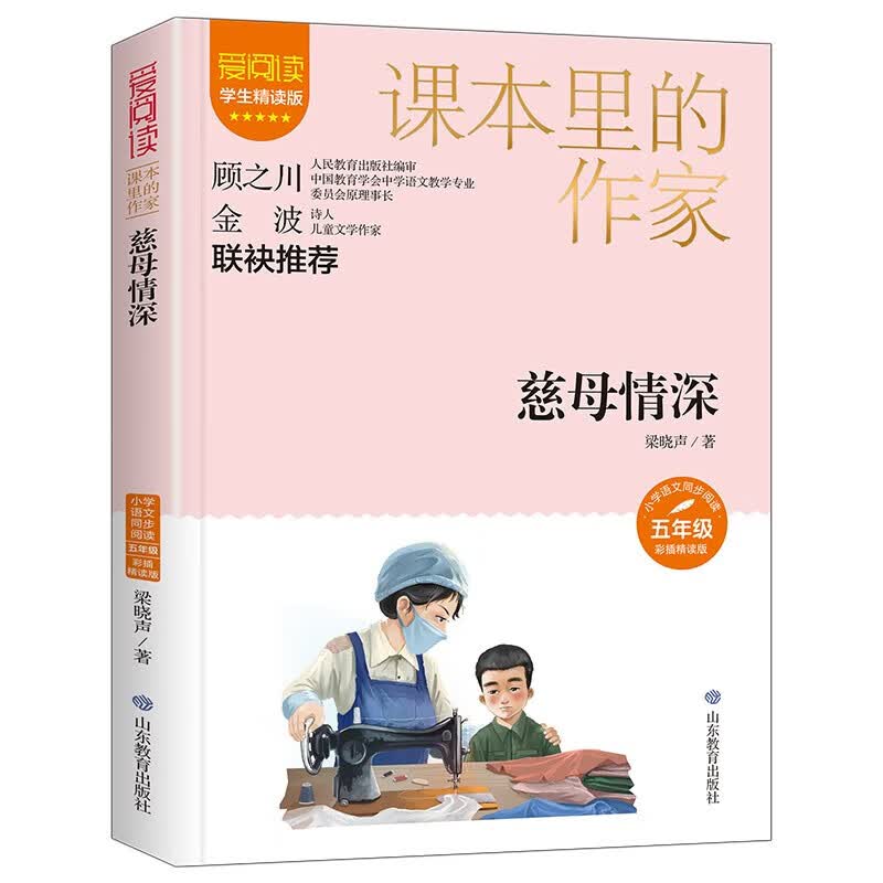 慈母情深