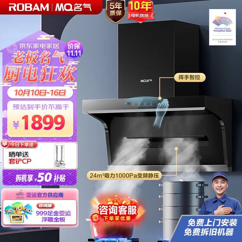 名气CXW-260-A5508油烟机与名气CXW-260-382S：值得入手吗？-十一分