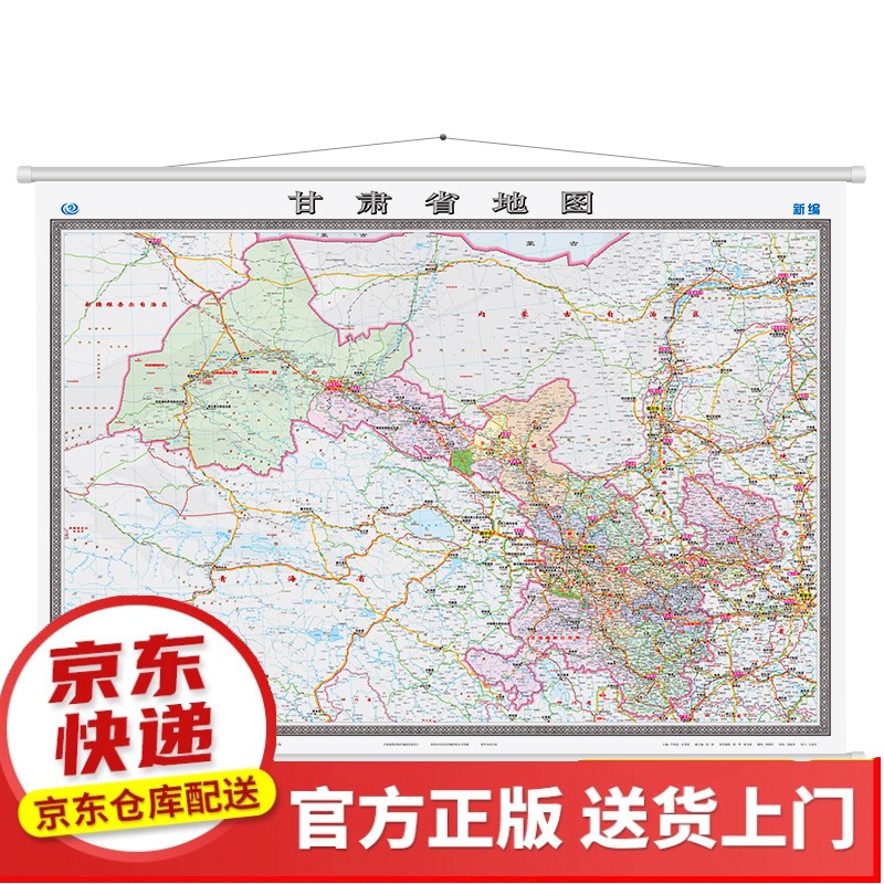 地图挂图【以选择商品为准】【已您下单选择的系列、颜色发货】 甘肃 1.5米*1.1米