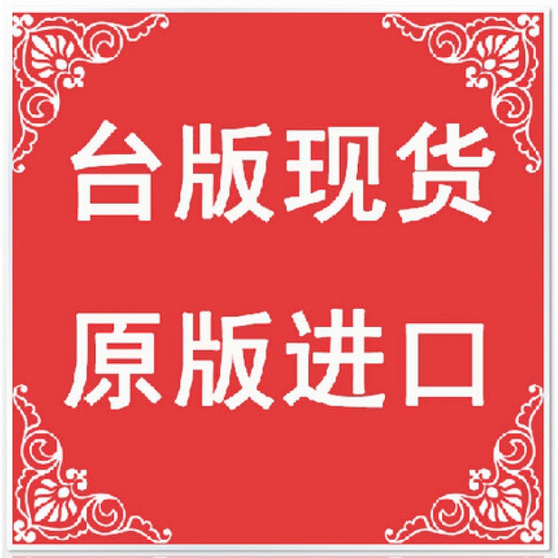 台版现货小天下书圣母峰桑格玛．法兰西丝童书青少年文学生日礼物