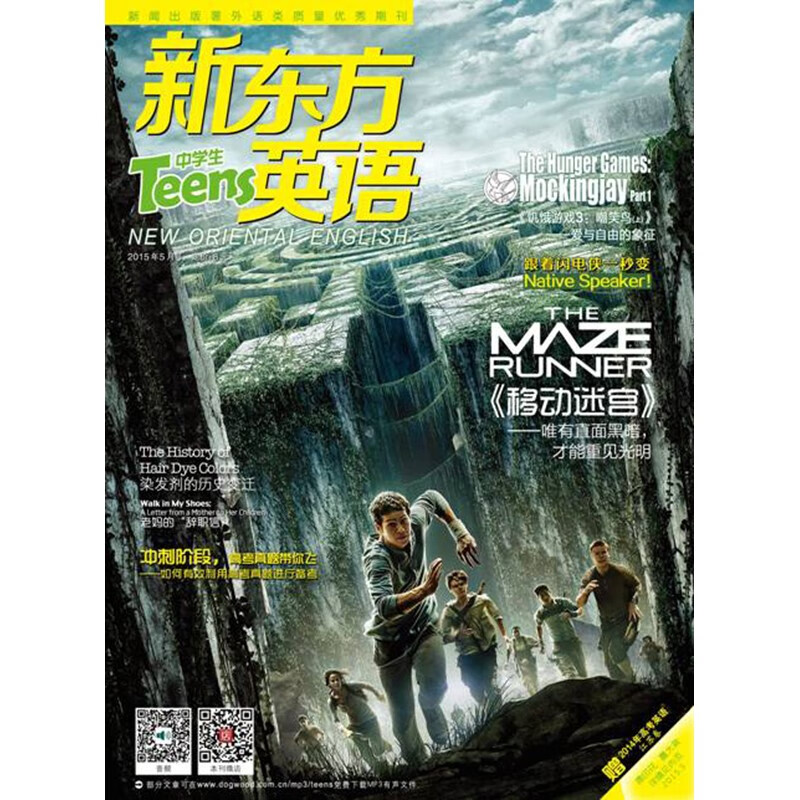 新东方英语中学生版 2015年5月刊 英语杂志