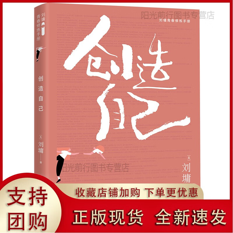 k 创造自己 刘墉青春修炼手册杨天真 樊登 恶魔奶爸多位大咖线上 完整记录两个世界名校孩子的青春