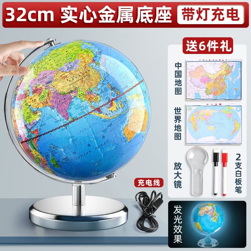 ar智能地球仪学生用初中生3d凹凸立体磁悬浮专用小学生儿童启蒙摆件世界地图官方旗舰店发光男孩生日 (政区+地形) 32cm(实心充电)