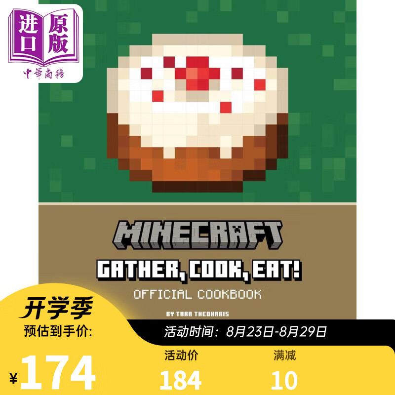 我的世界 官方食谱 Minecraft Gather Cook Eat Official Cookbook 英文原版 Tara Theoharis