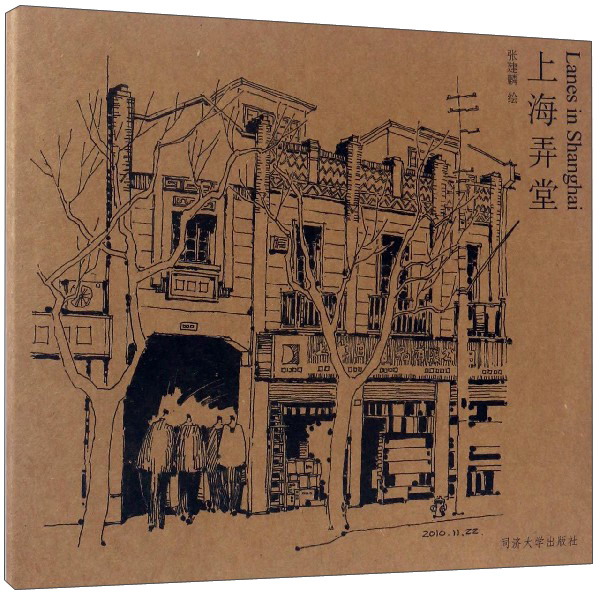 上海弄堂 旅游 地图 书籍