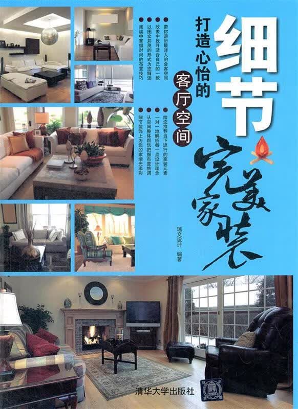 细节 瑞文设计编