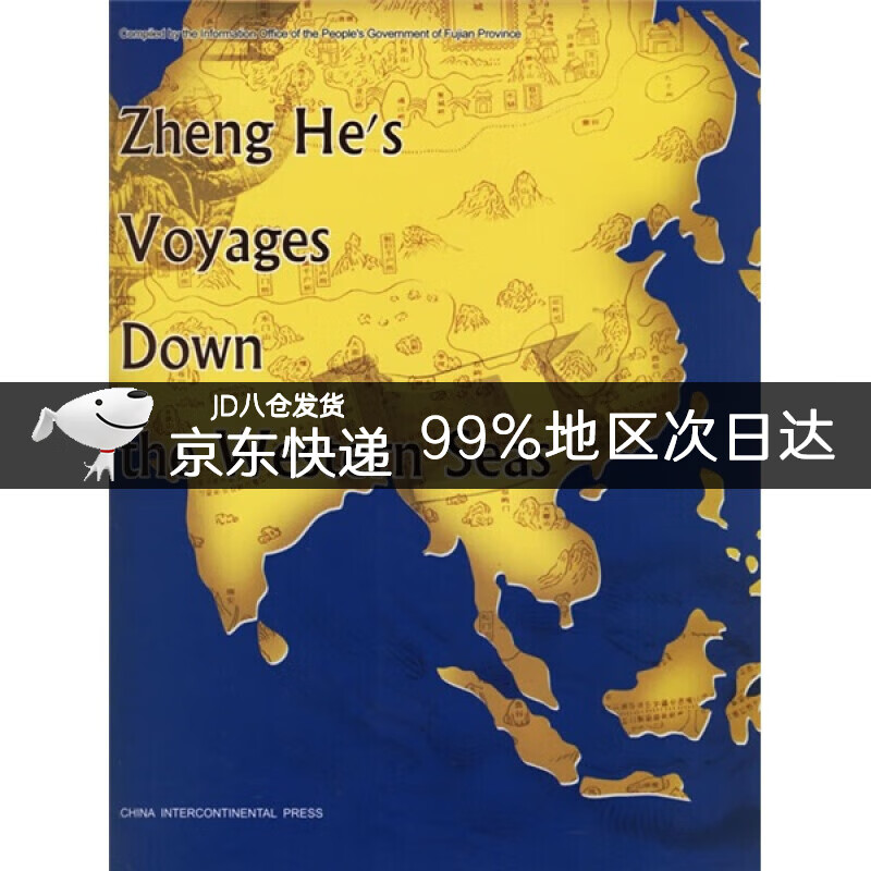 郑和下西洋（英文）
