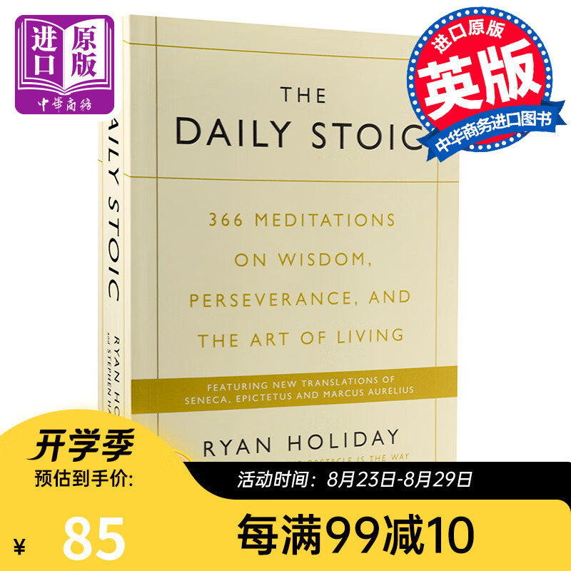 每日斯多葛日报 关于生活艺术的366天写作和反思 英文原版 The Daily Stoic Ryan Holiday 斯葛多哲学