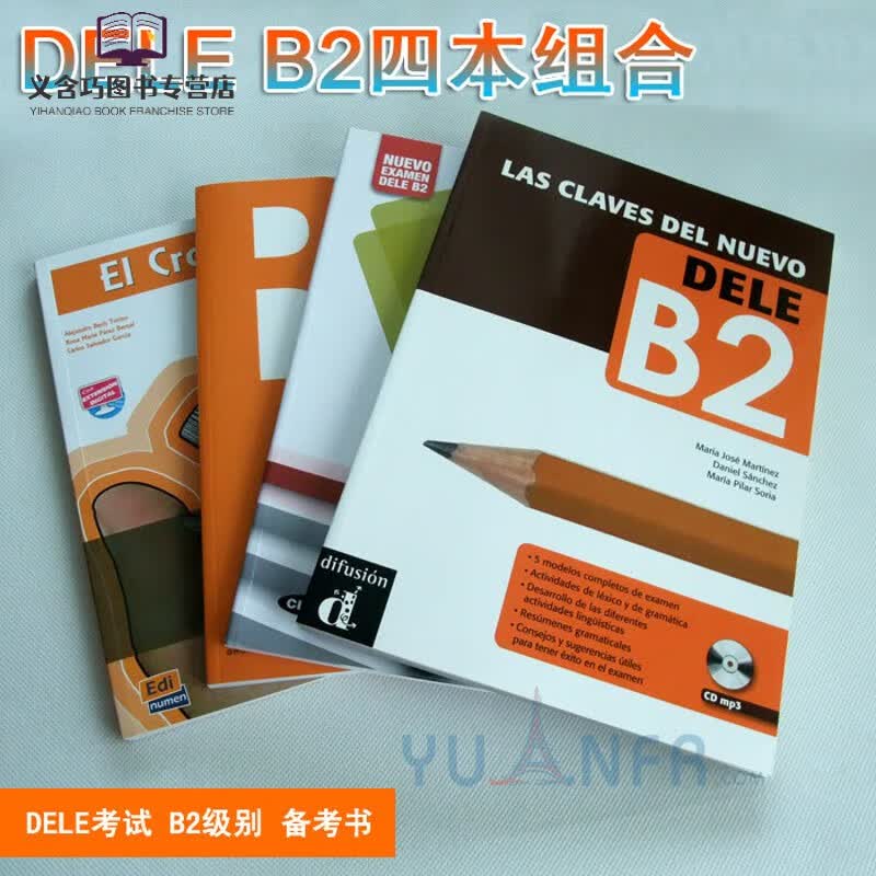 DELE B2四本套装 El cronometro B2+Preparacion al DELE B2 Cronometro+Prepara