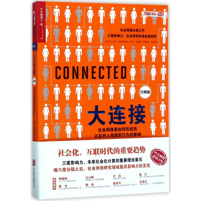 大连接