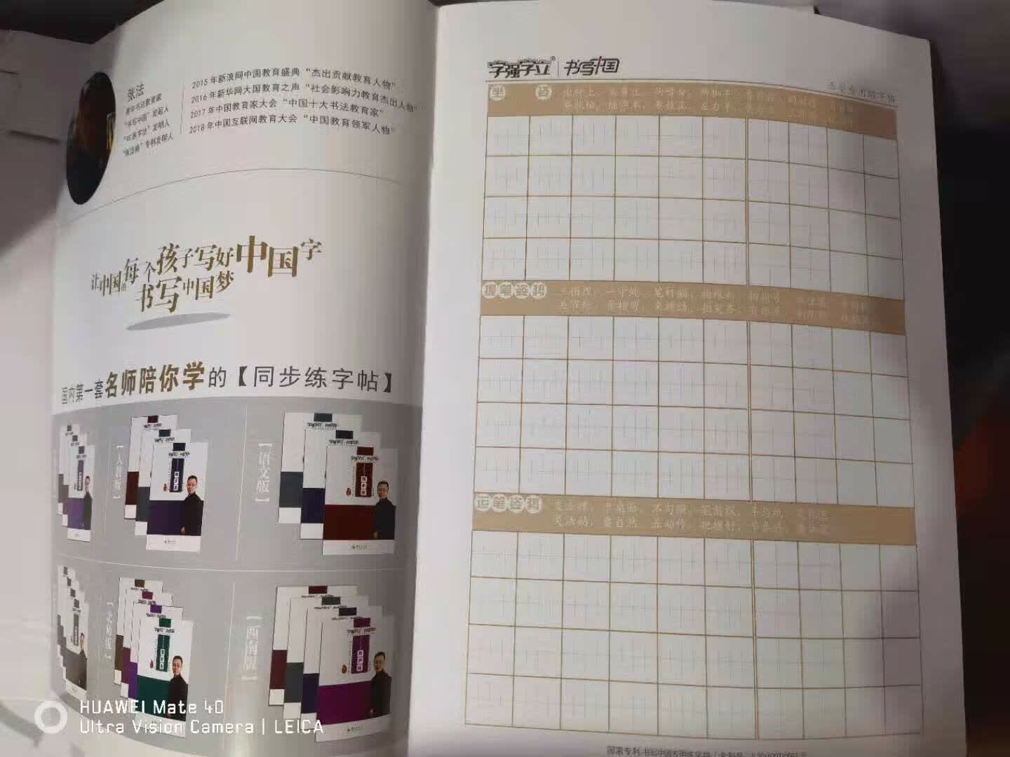学生练字正姿生字本字强字立书写中国张法格楷行书练字帖神笔易练 张法格（左右 2本）
