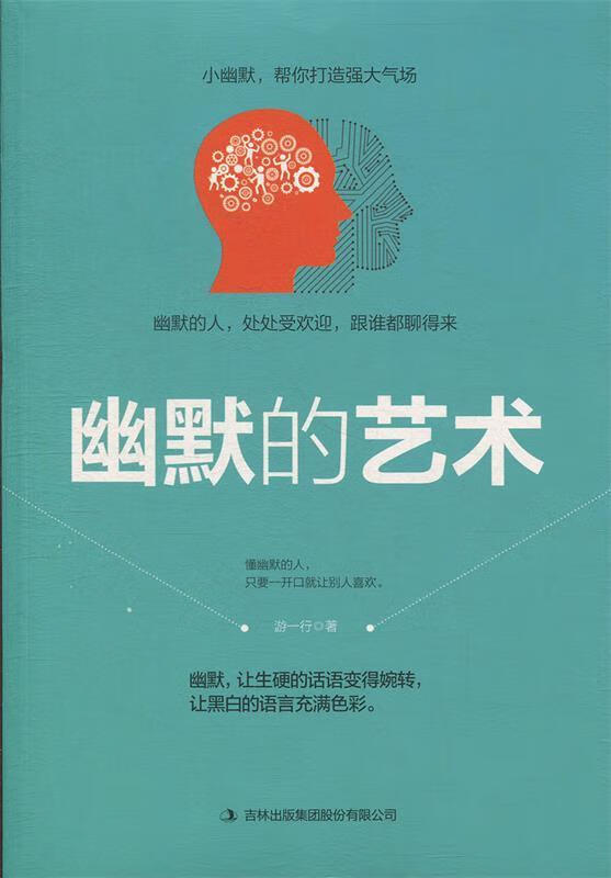 【 送货上门】幽默的艺术