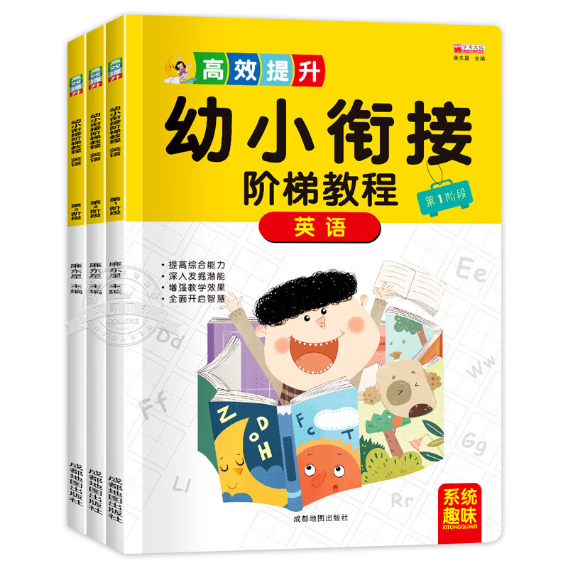 看图说话写话训练幼小衔接教材全套书籍一年级启蒙说讲故事编幼儿园大班儿童学前班拼音练习册幼升小阅读绘本老师推荐3岁到6岁早教 全3册 幼小衔接英语