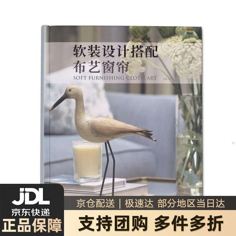 【 送货上门】软装设计搭配·布艺窗帘