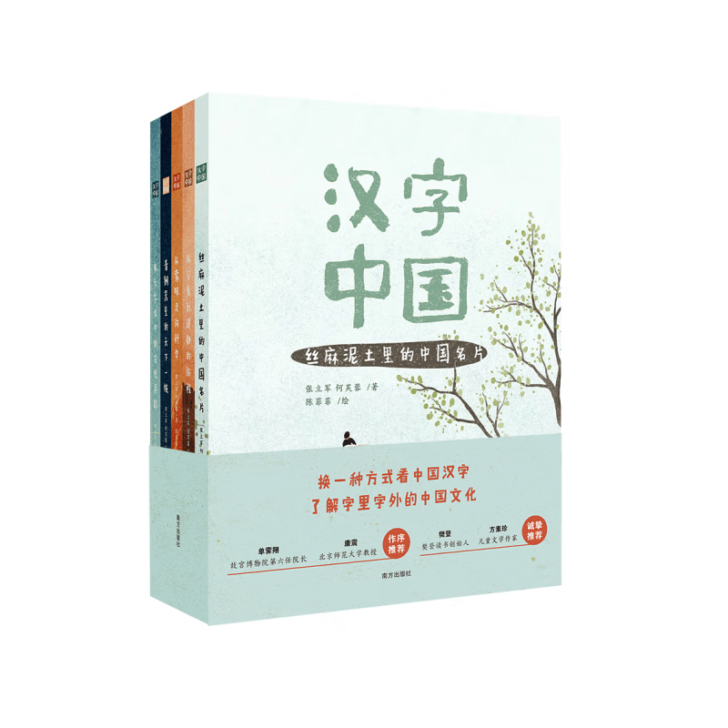 汉字中国 3-8亲子共读 著者：张立军 何芙蓉，换一种方式看中国汉字，给孩子和成人看得懂的中国文化，一套可以把脑子叫醒的汉字书，这套原创匠心之作必须推荐。 汉字中国第2辑(五册)