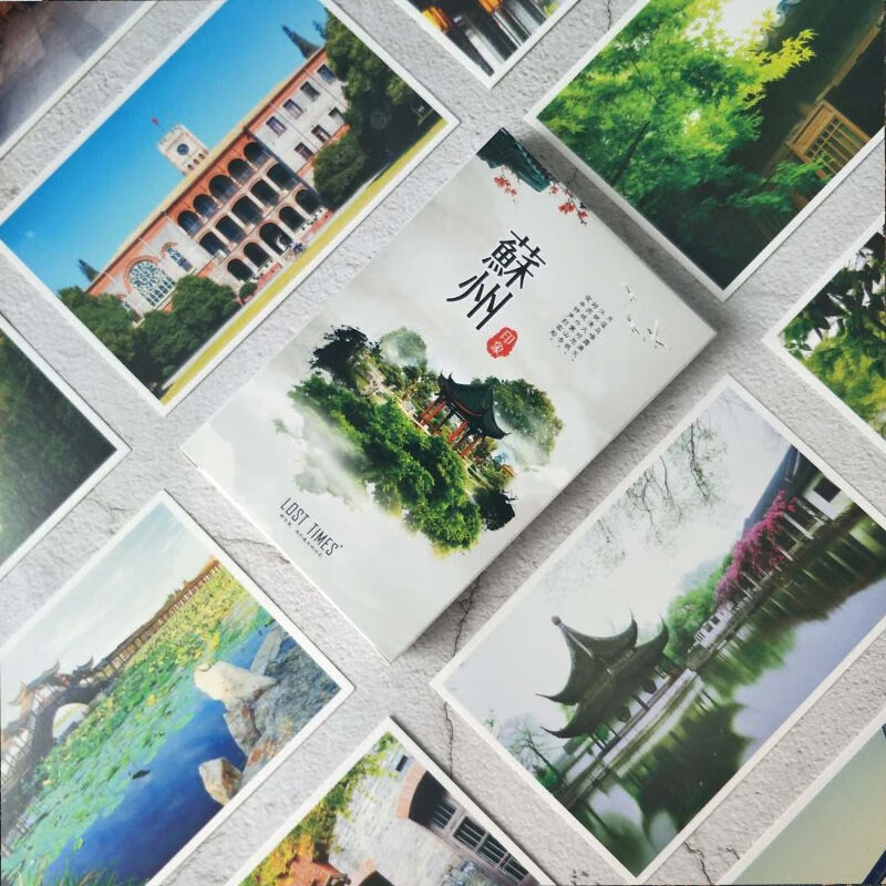 世界各地城市风景明信片ins中国内外旅游景点纪念品简约文艺贺卡 苏州印象明信片30张 买2送1