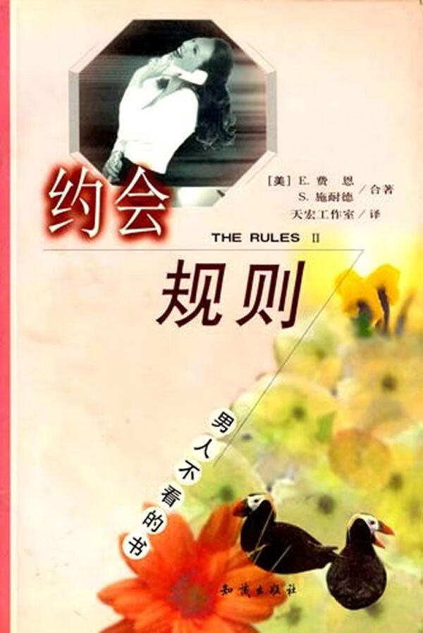 约会规则
