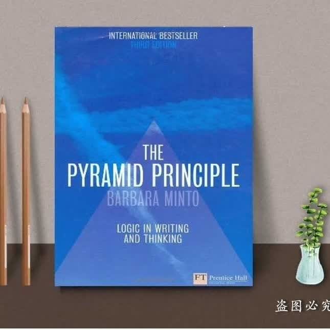 The Minto Pyramid Principle实体书