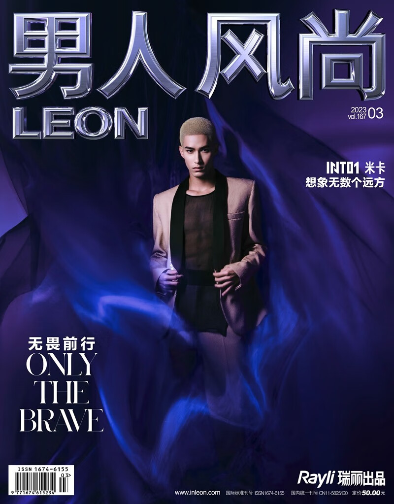 男人风尚（2023年第03期） 想象无数个远方：米卡 时尚